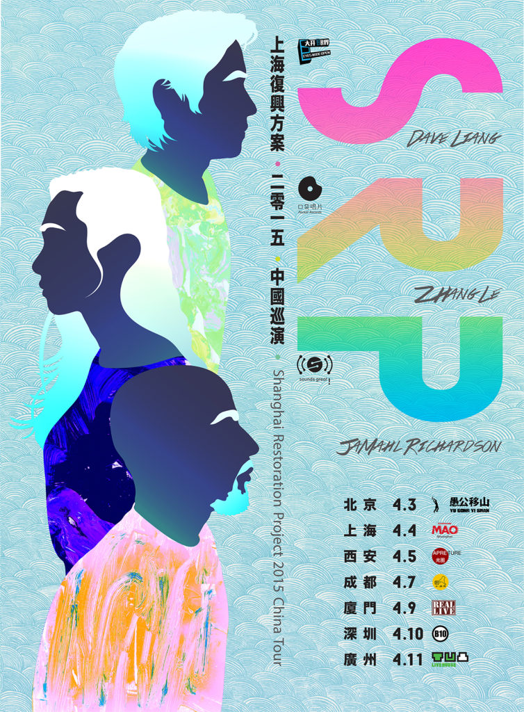 The Shanghai Restoration Project 上海复兴方案 | Posters